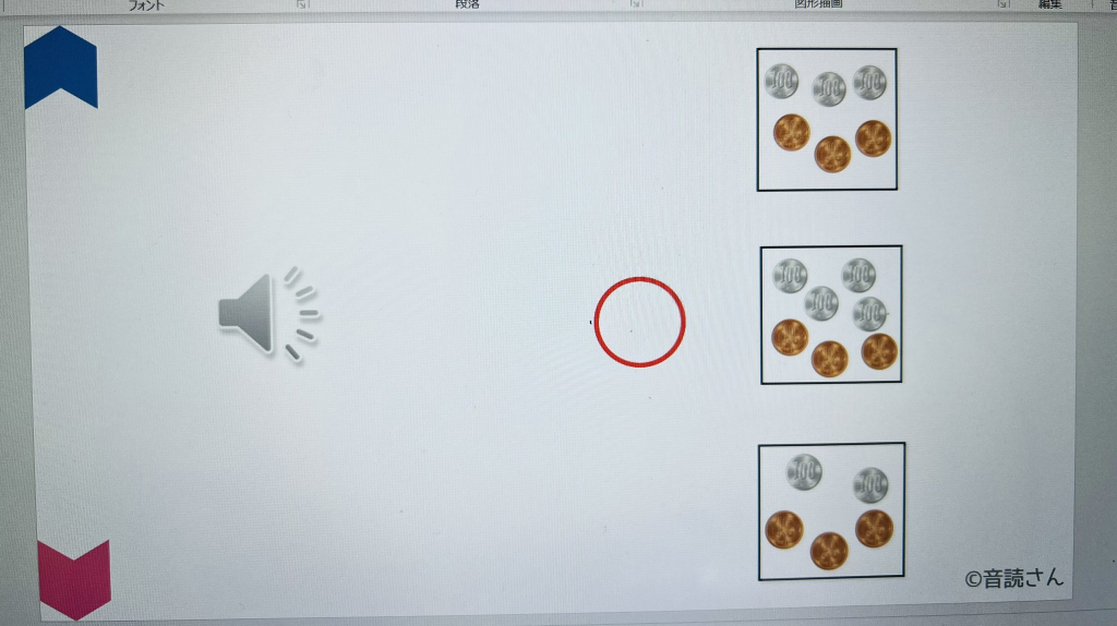 活用事例紹介003：複数のサービスを組み合わせた教材作成例 - [Teach U]特別支援教育のためのプレゼン教材サイト